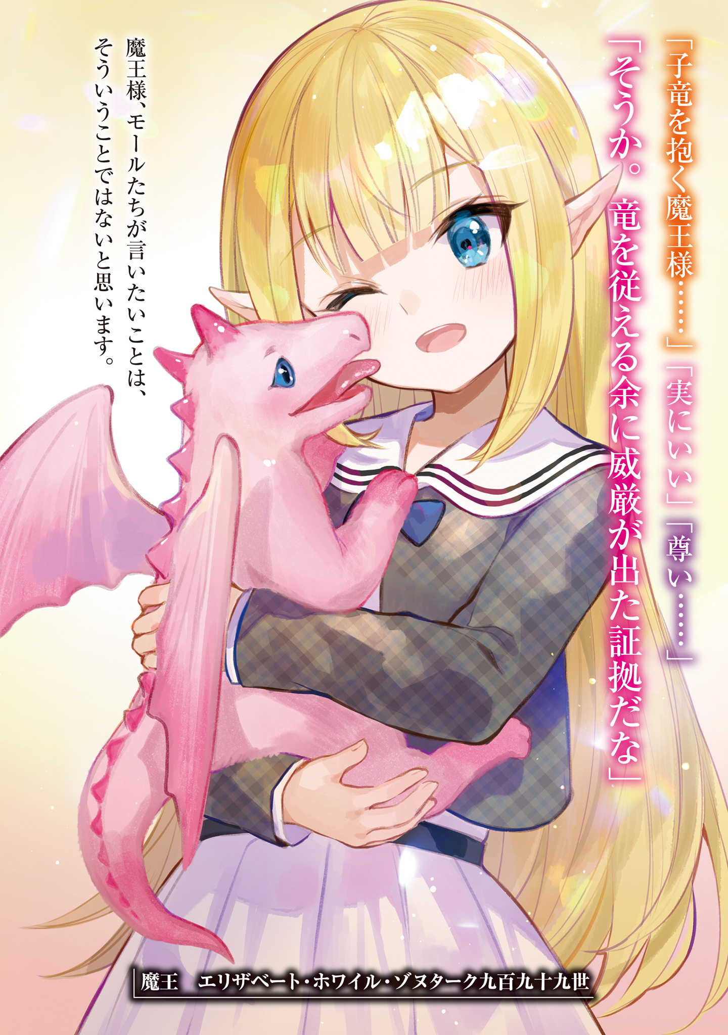 Chapter 2 – Curry and Camping